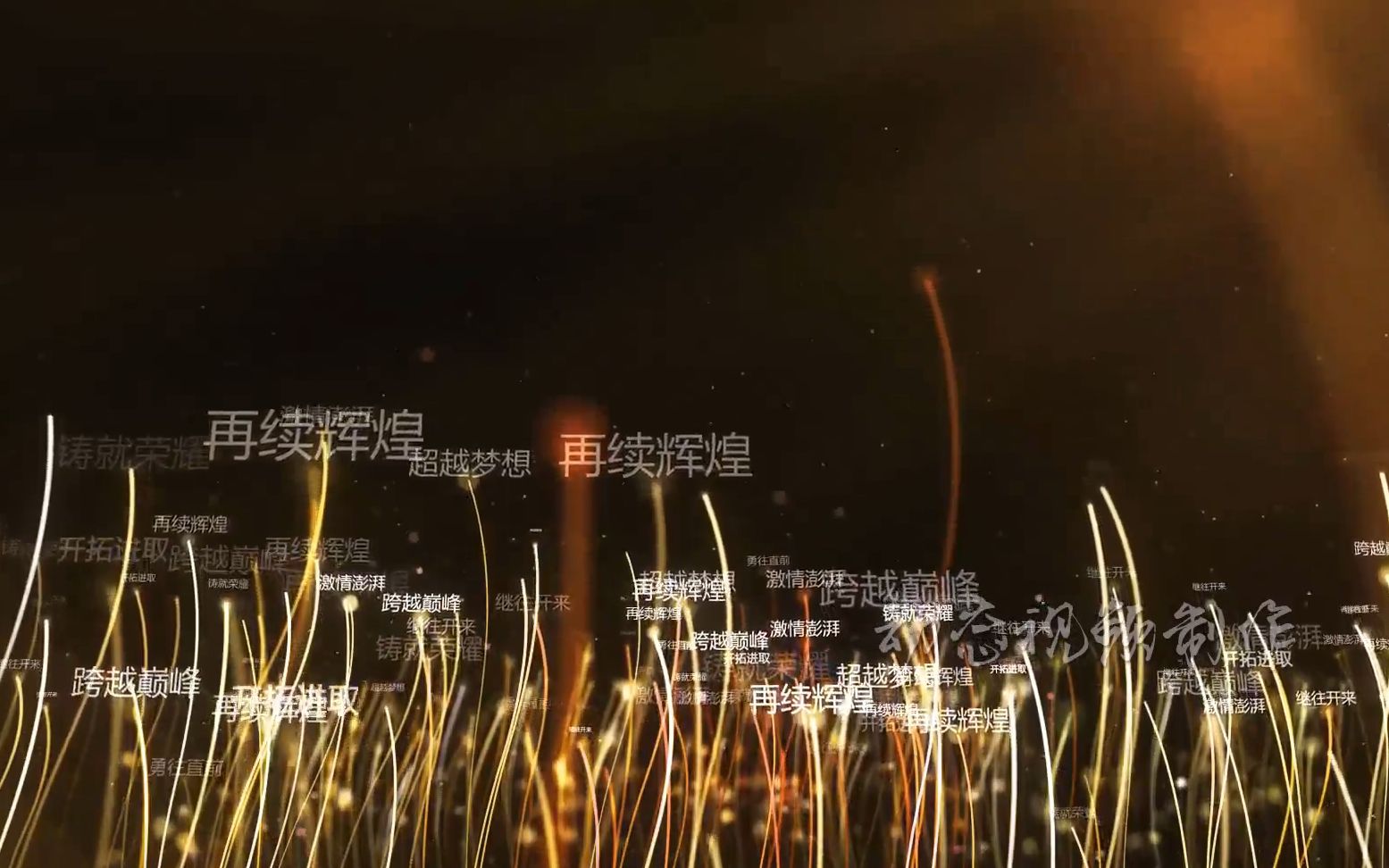 753震撼金色粒子生长文字logo公司年会开场视频片头ae模板 ae片头 ...
