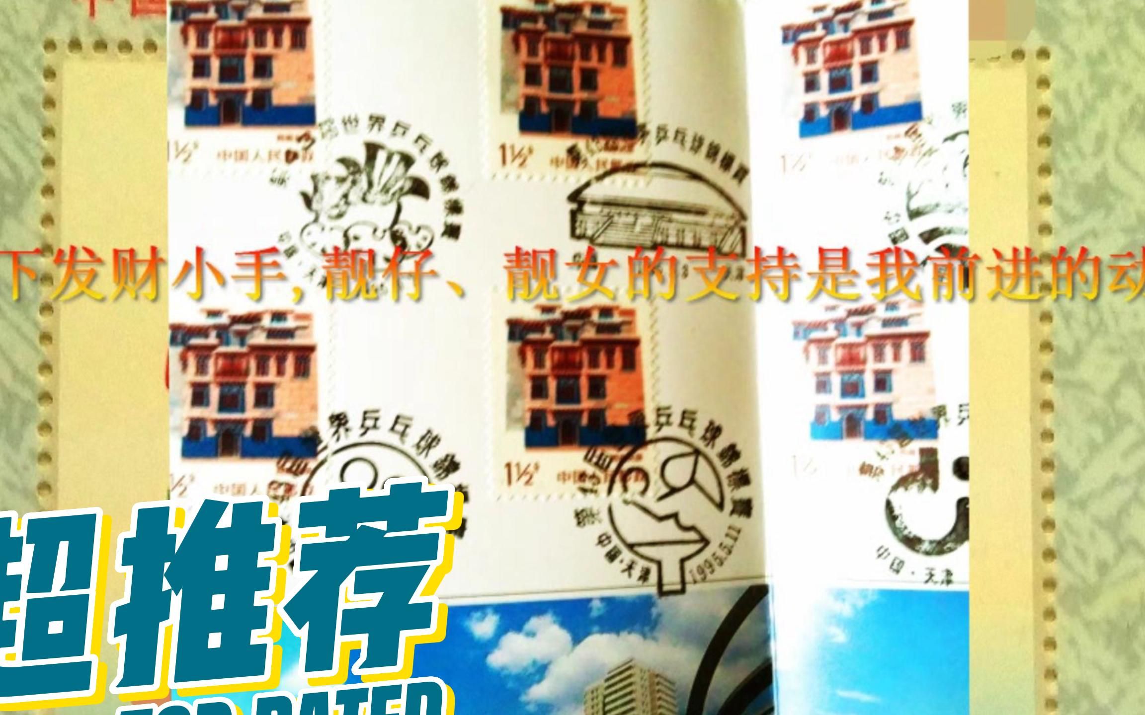 ...贴一套9枚邮票,盖纪念邮戳,纪念邮戳一套9枚加盖各种邮政戳记而印...