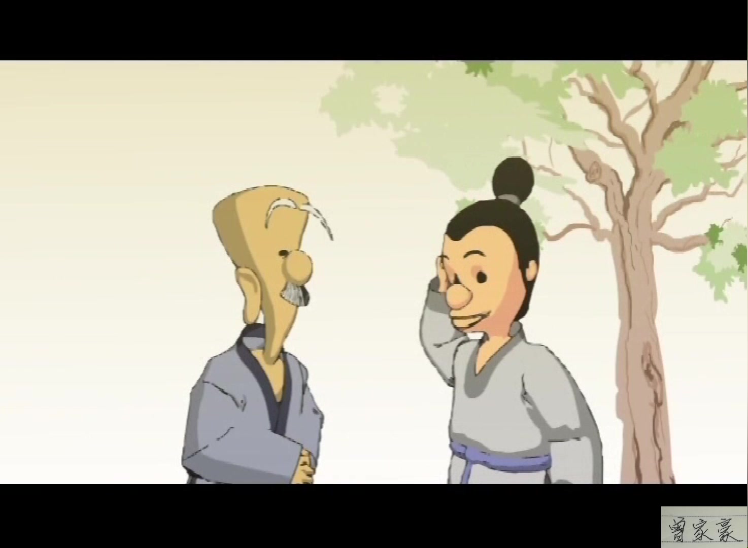 【蔡志忠】【老子思想】【动漫】【矛盾论】【道法自然】