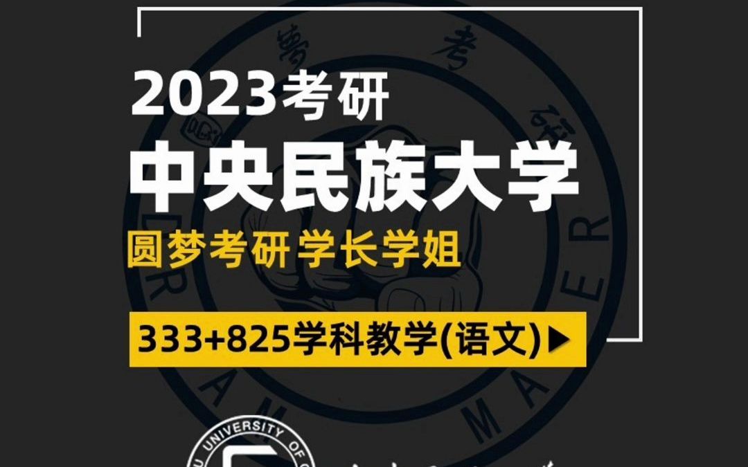 ...333&825学科语文 小兮学姐 双非汉语言文学专业 三跨逆袭 经验分享