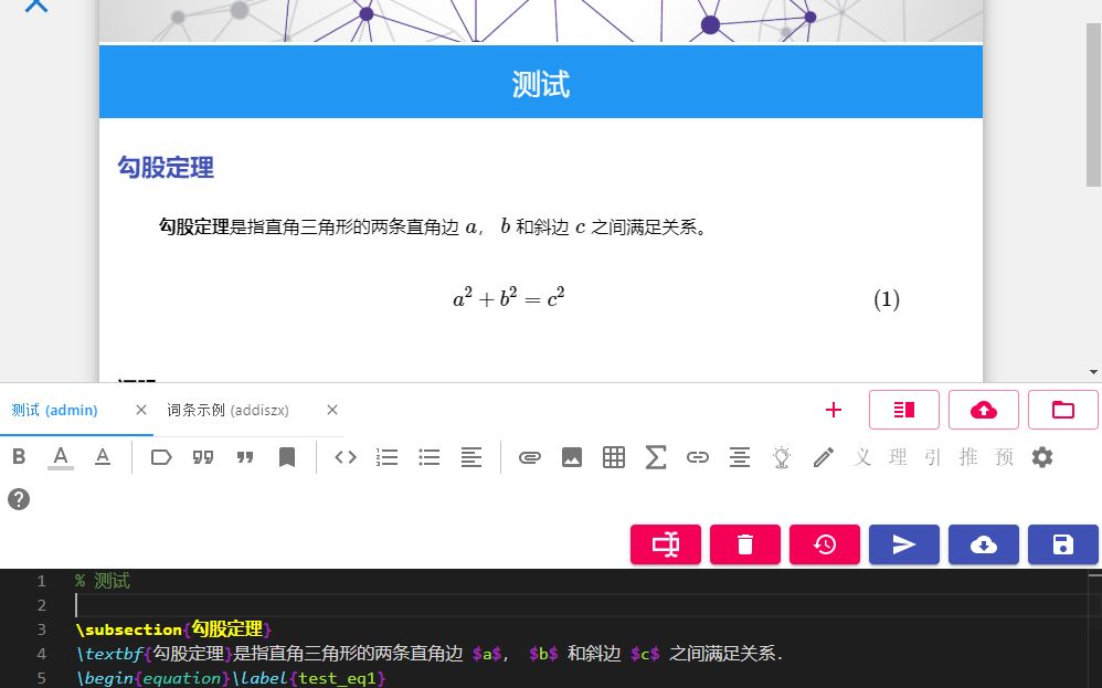【零基础】在线 LaTeX 编辑器介绍 1
