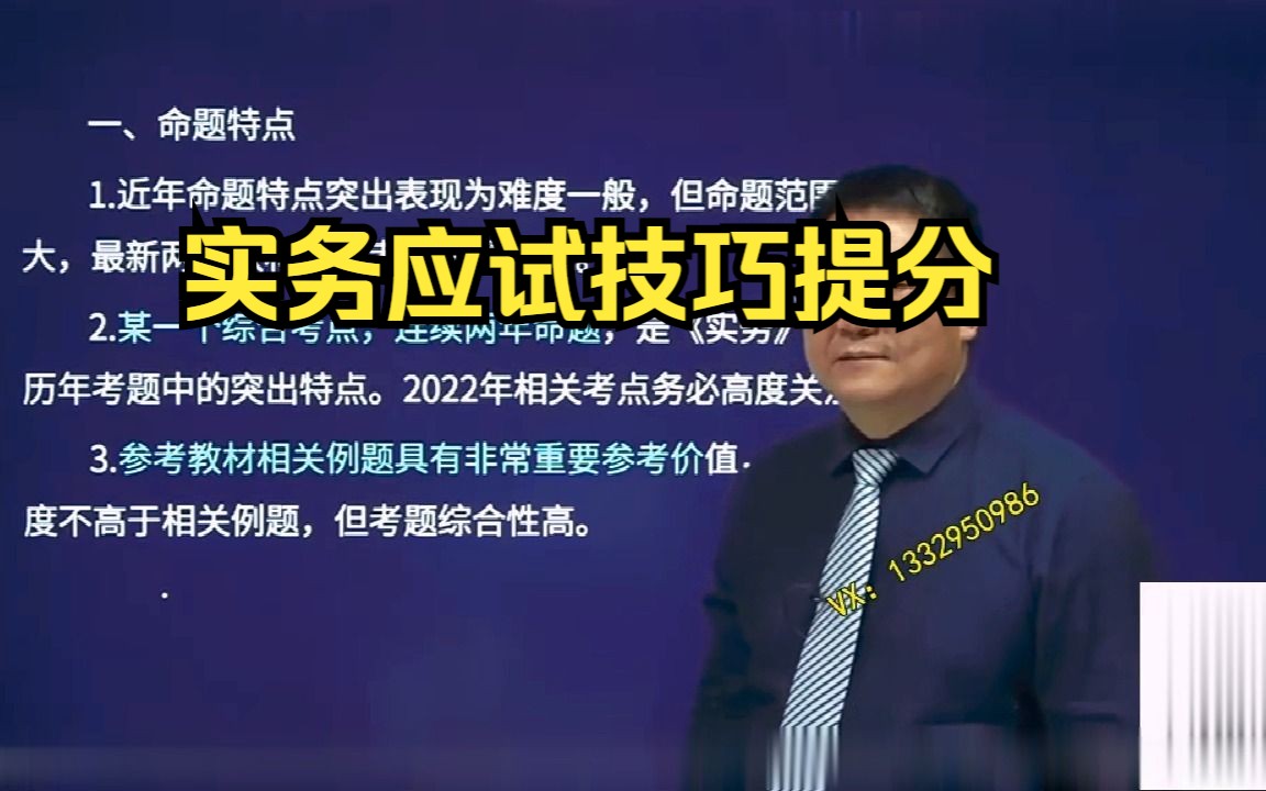 23年咨询工程师 实务 上考场 应试技巧 提分