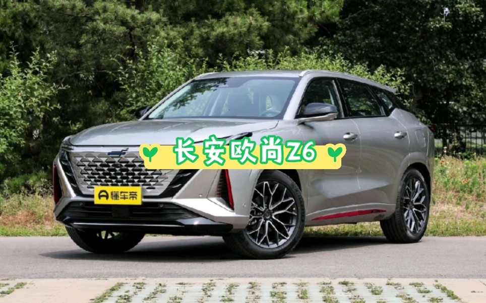长安欧尚Z6 2.0T上市,13万买2.0T+爱信8at,话不多说直接卷。