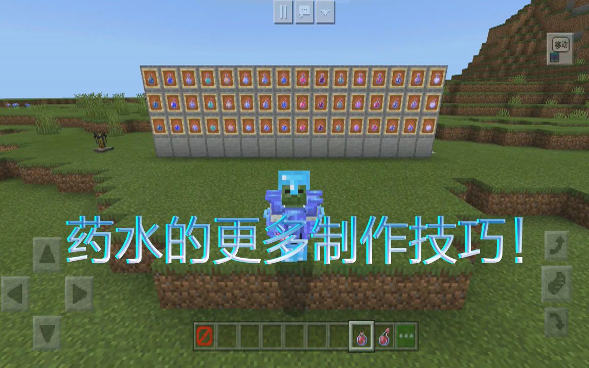 缘生解说我的世界:32秒学会药水的更多制作技巧,材料记得用对!
