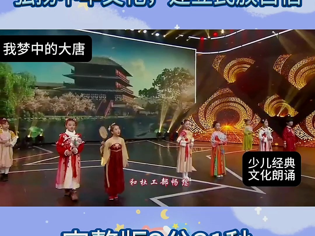 少儿民族自信朗诵优秀传统文化系列朗诵,让孩子们在朗诵中感受民族...