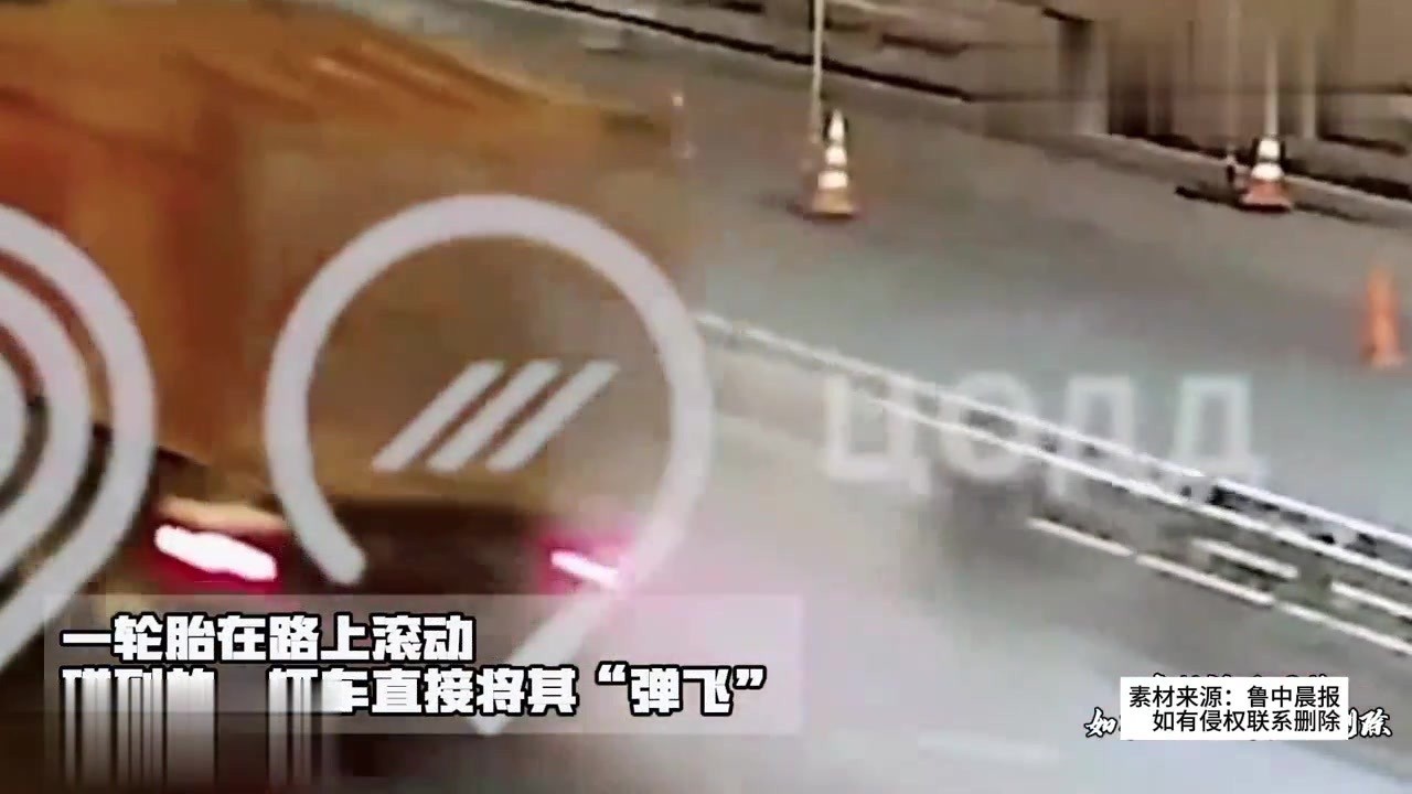 一轮胎在路上滚动碰到的一辆车直接将其“弹飞”