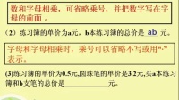 含有字母的乘法式子简便写法1