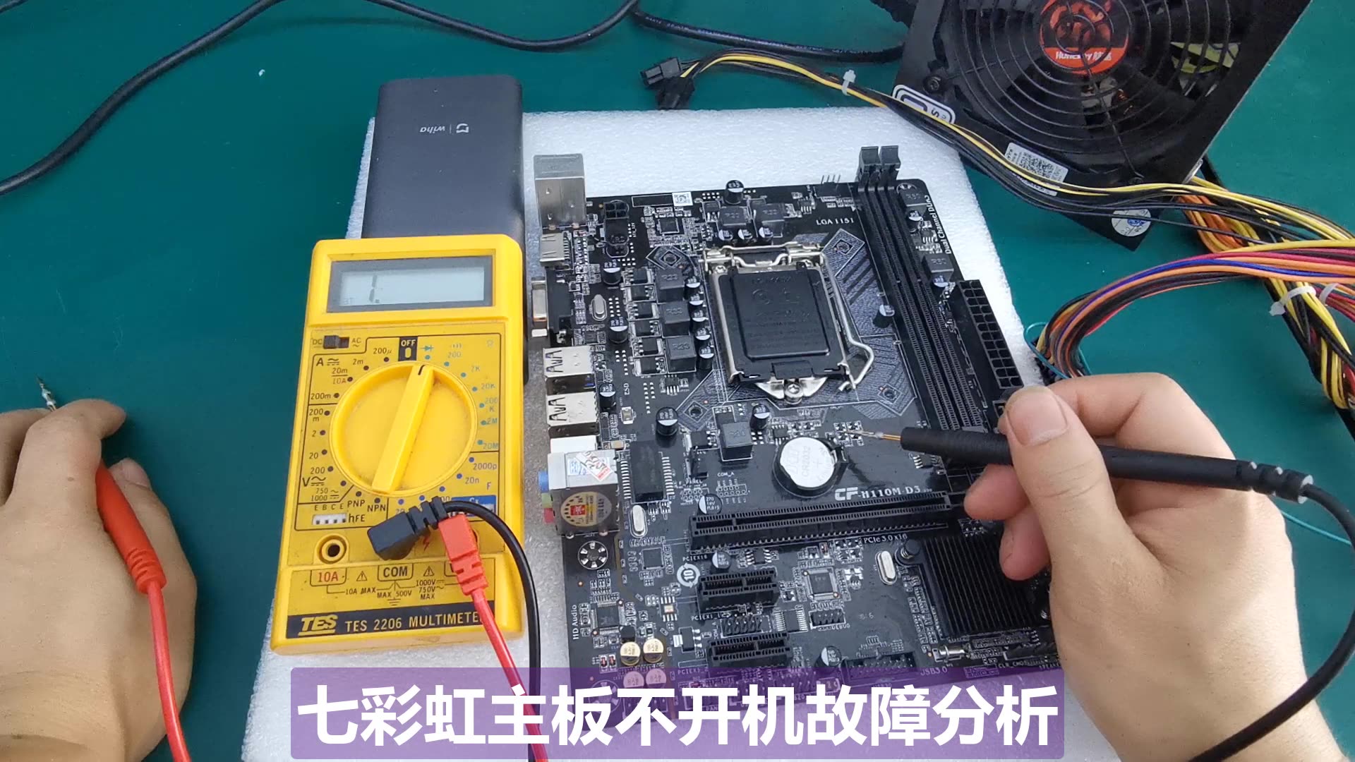 七彩虹主板不触发,检查发现一个电压不正常,拆掉一颗小电容就OK