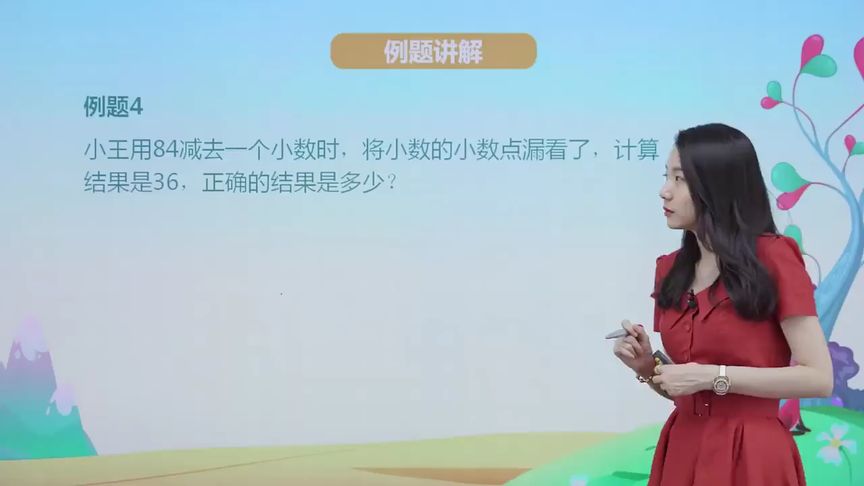 02、北师大小学数学四年级下册第一单元第2讲:小数的加减法(2)