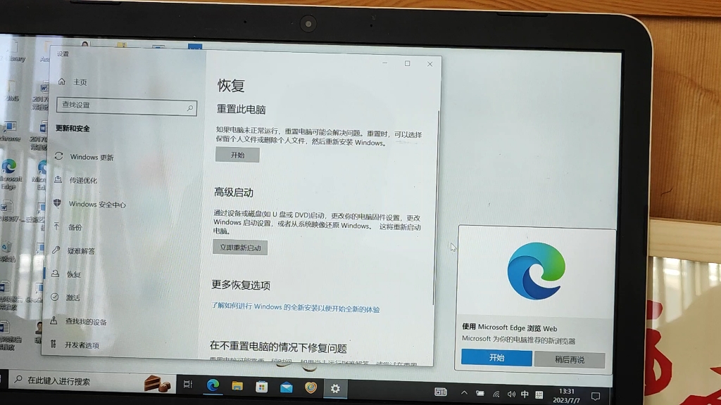 后续,重置电脑后网好了