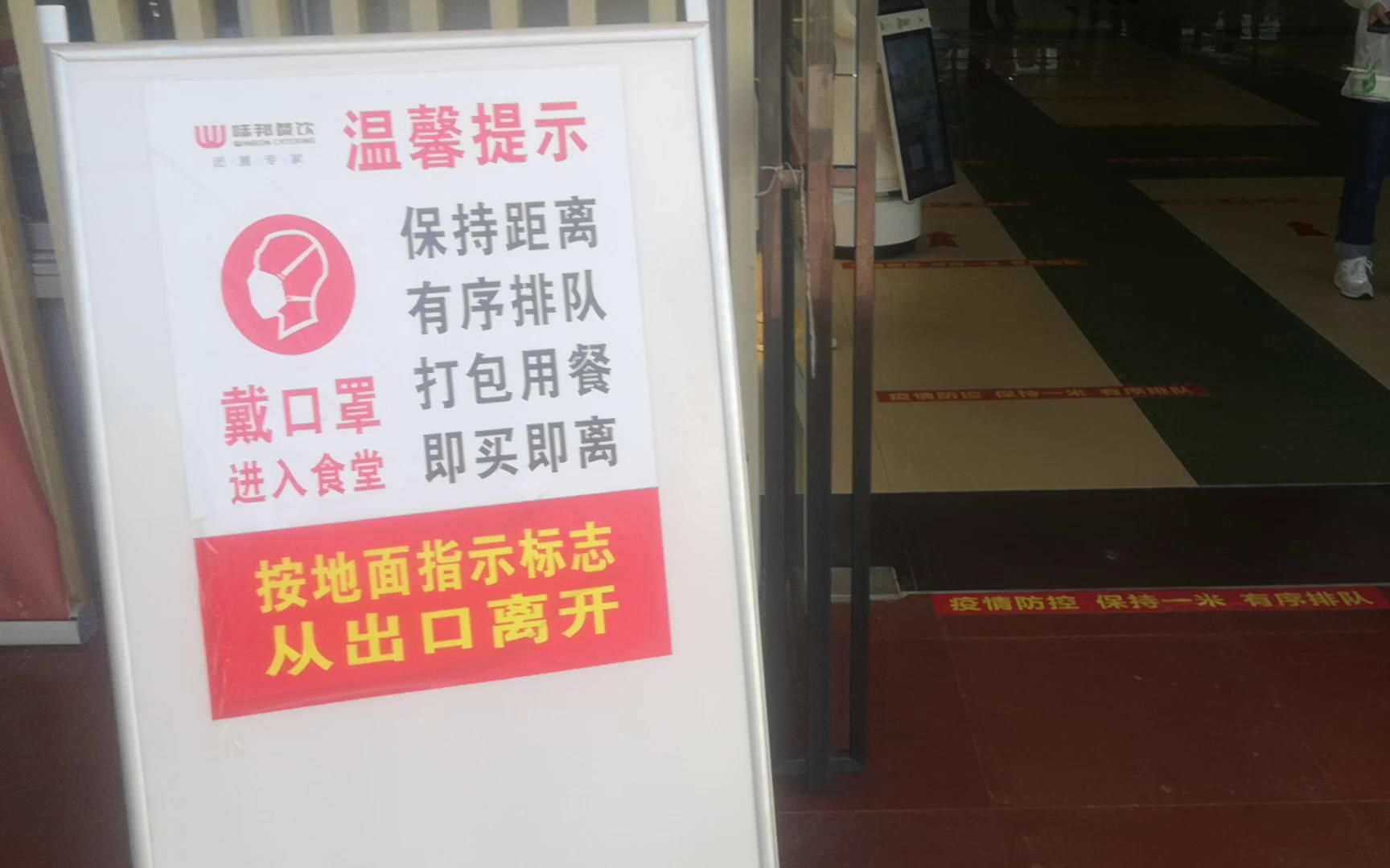 网格化管理下的第五食堂实录(无讲解客观纯享版)