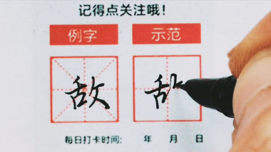 之前我们说过,左右结构的字有什么特点?请朋友们回顾一下