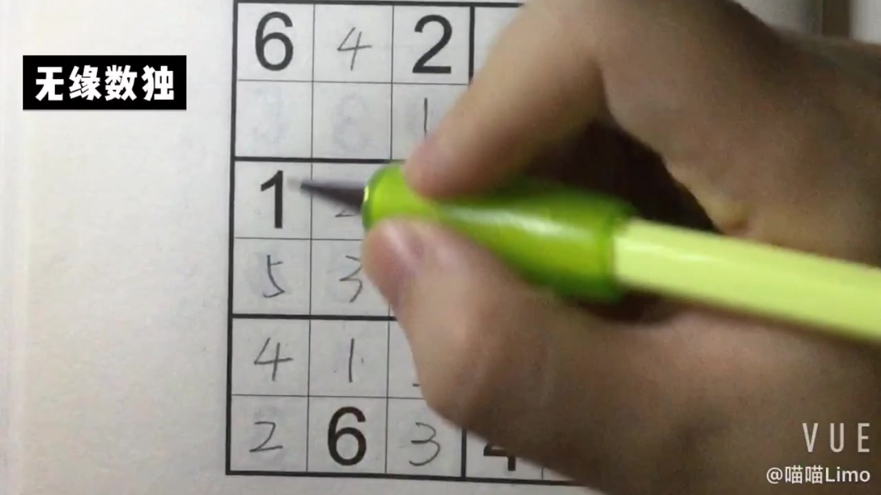变形数独 【无缘数独】 (六宫) 方法 例题讲解