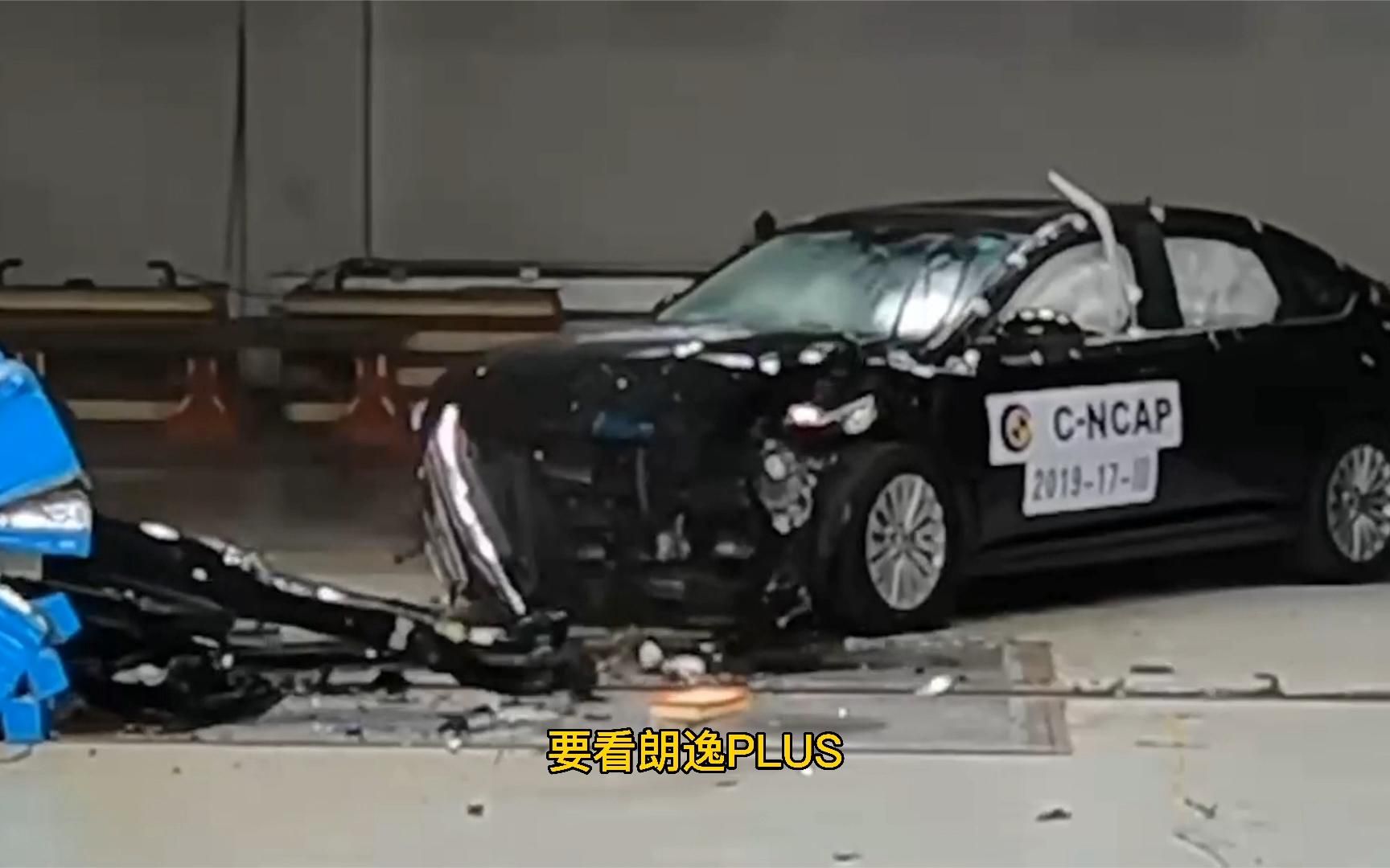 大众朗逸PLUS,日产轩逸碰撞测试对比!