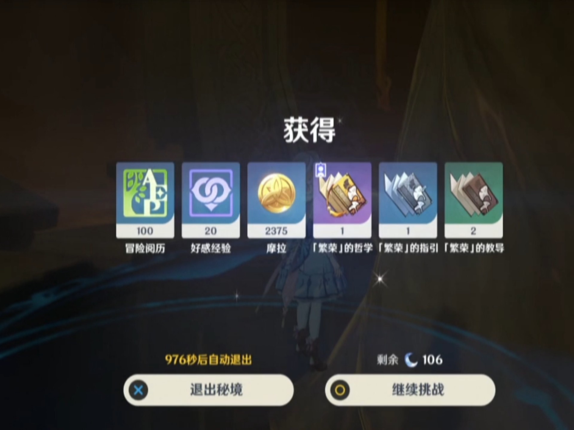 论如何打没有开的天赋素材本_原神