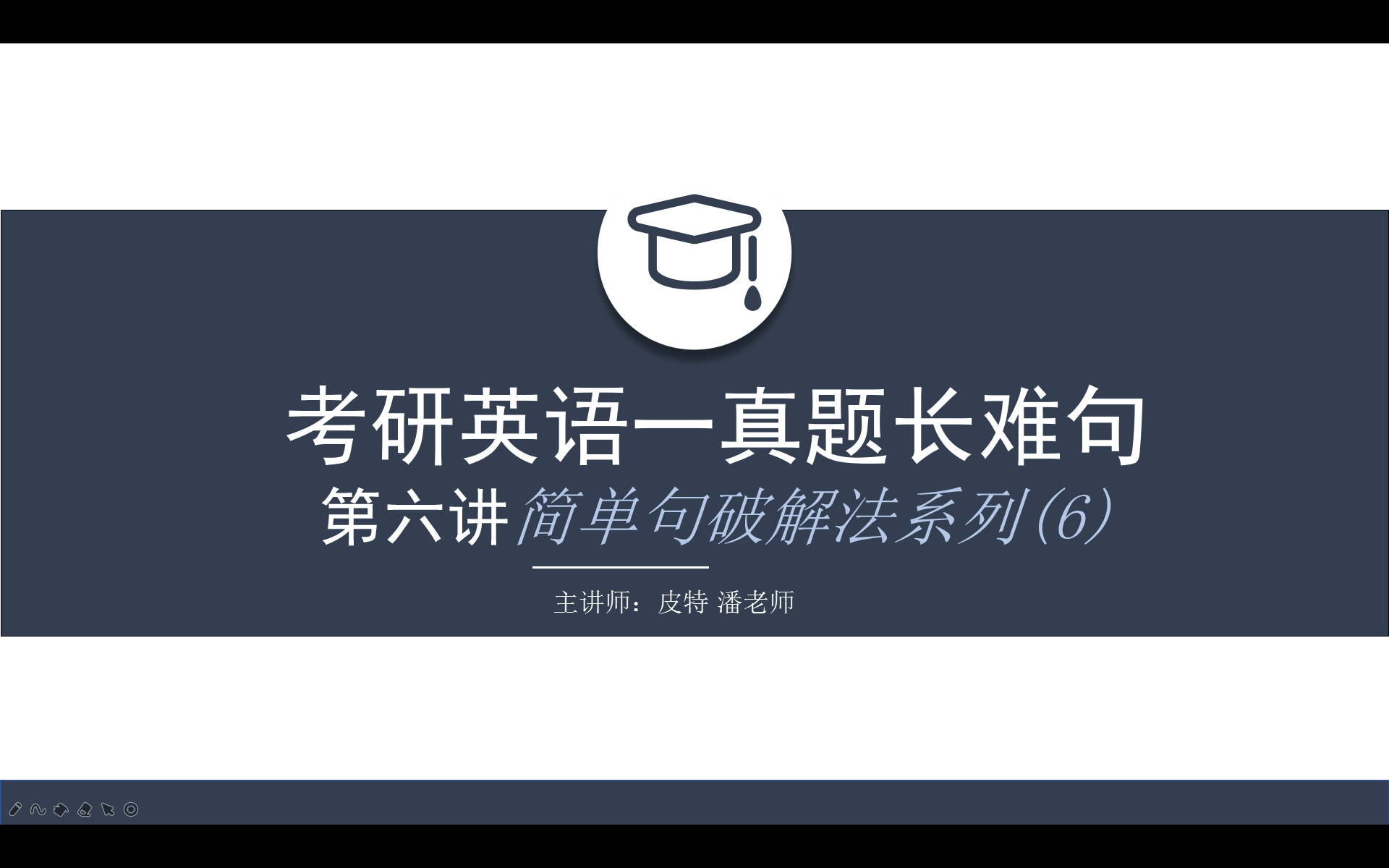 皮特老师三分钟长难句第六讲:非谓语动词做定语(一)
