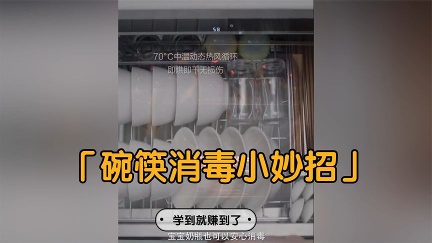 探宇智能消毒柜,刚放心的使用碗筷.