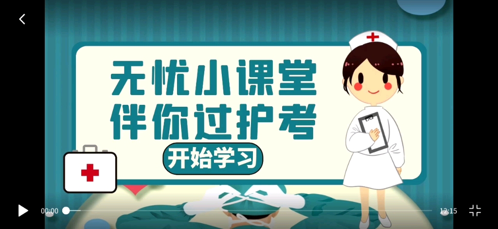 护理工作中的礼仪要求