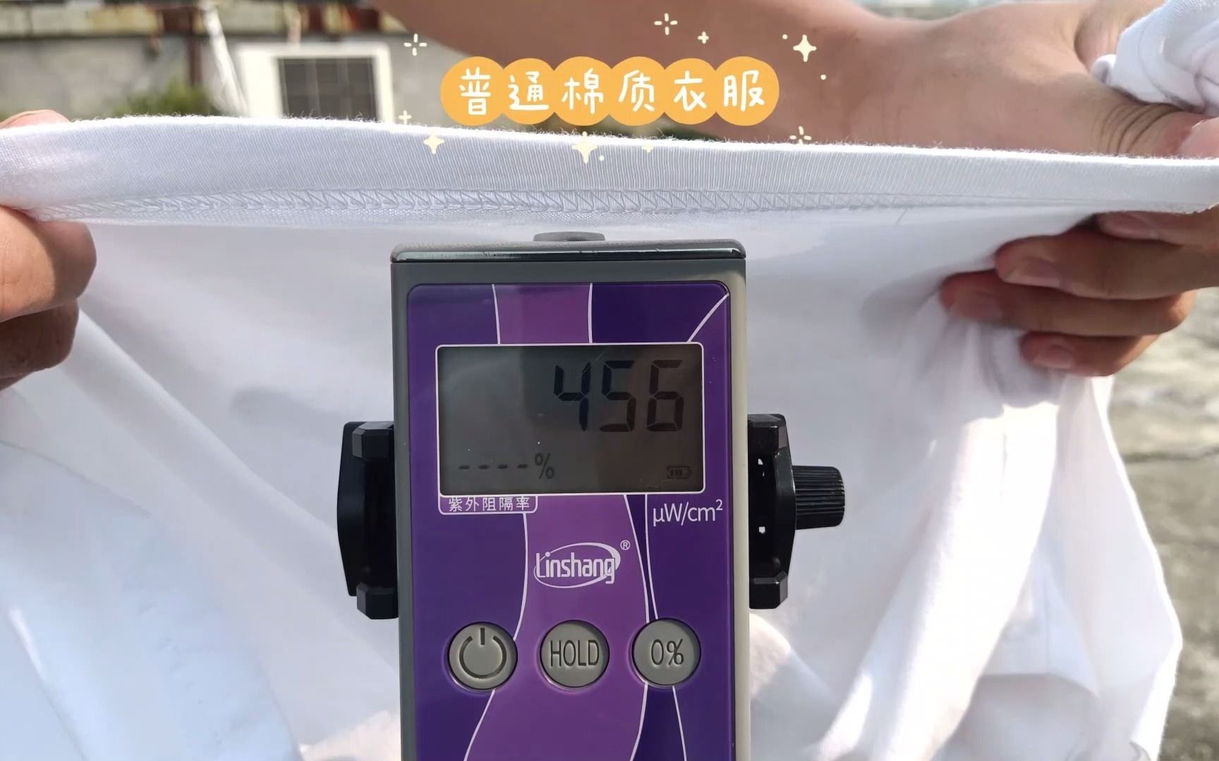 冰袖和普通衣服的防晒效果测试,用林上紫外功率计