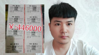 400倍投注!排列三中奖446000元,中如此大奖需要交税么?