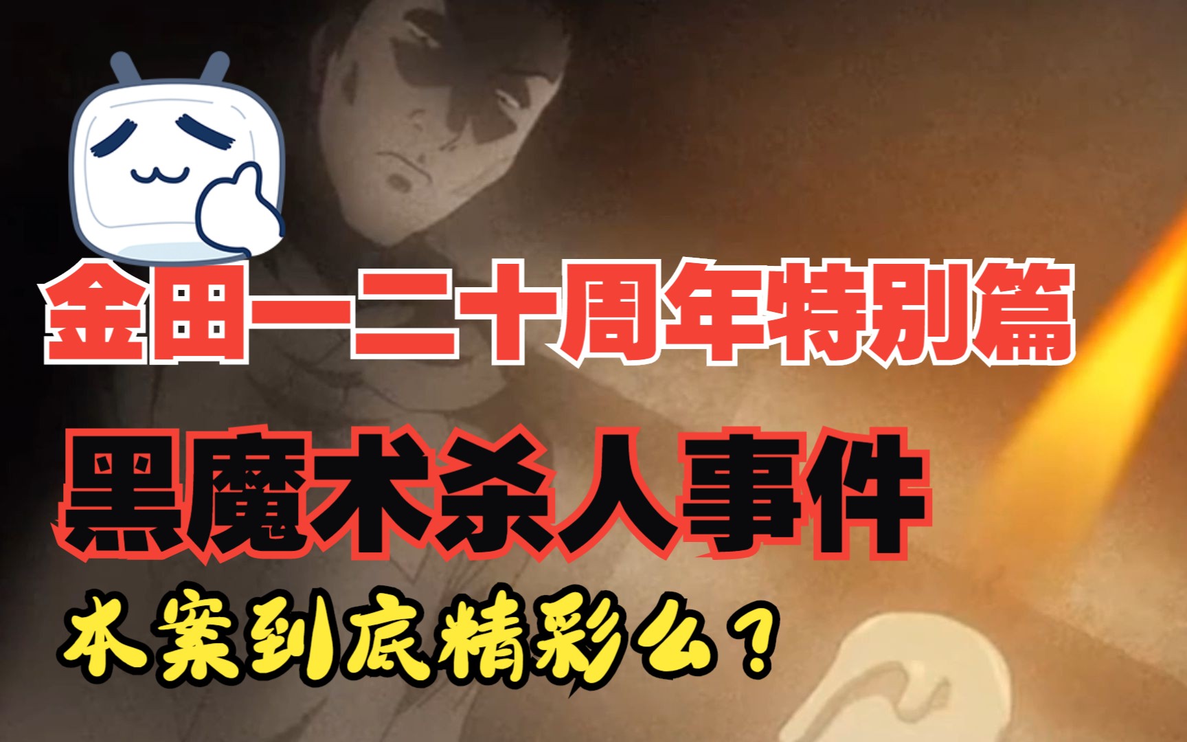 ...杀人诛心,是什么构建了不在场证明?褒贬不一的口碑,大家如何看待呢?