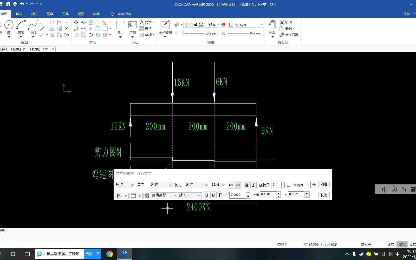 cad画剪力图和弯矩图