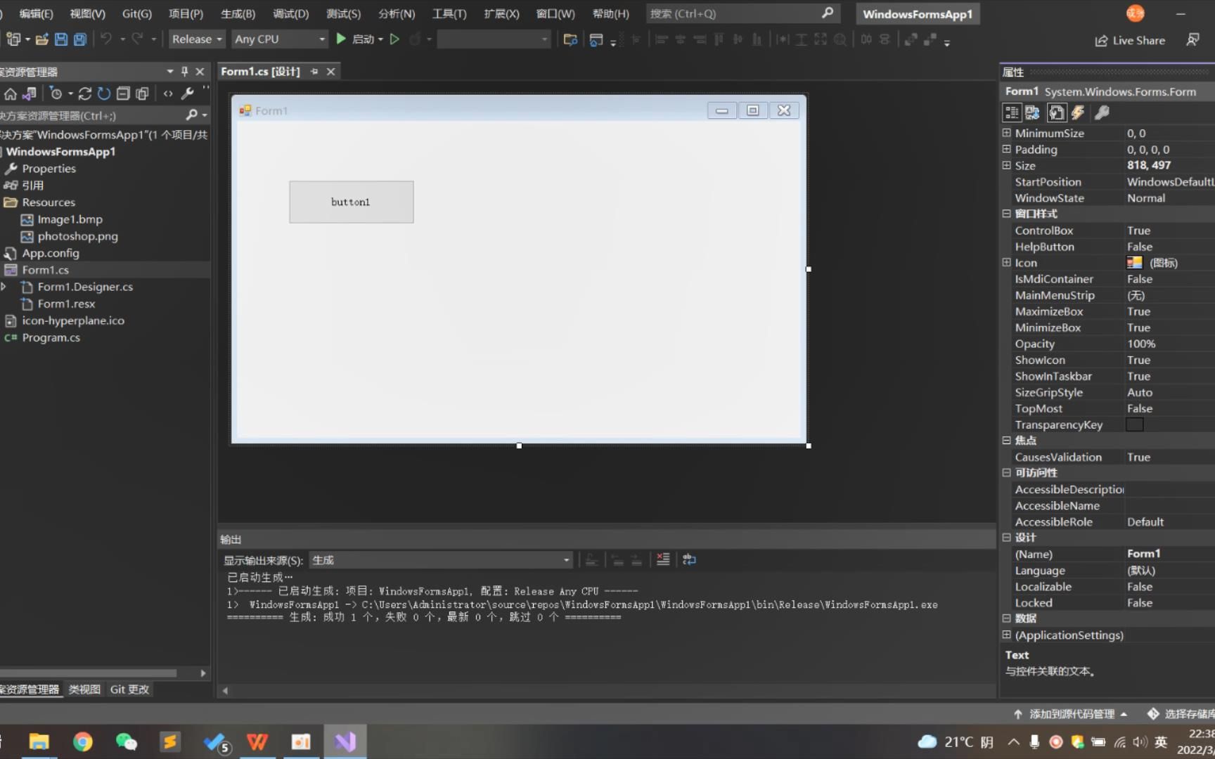 C#开发CDR插件教程02-用1分钟编写一个可双击运行的EXE程序