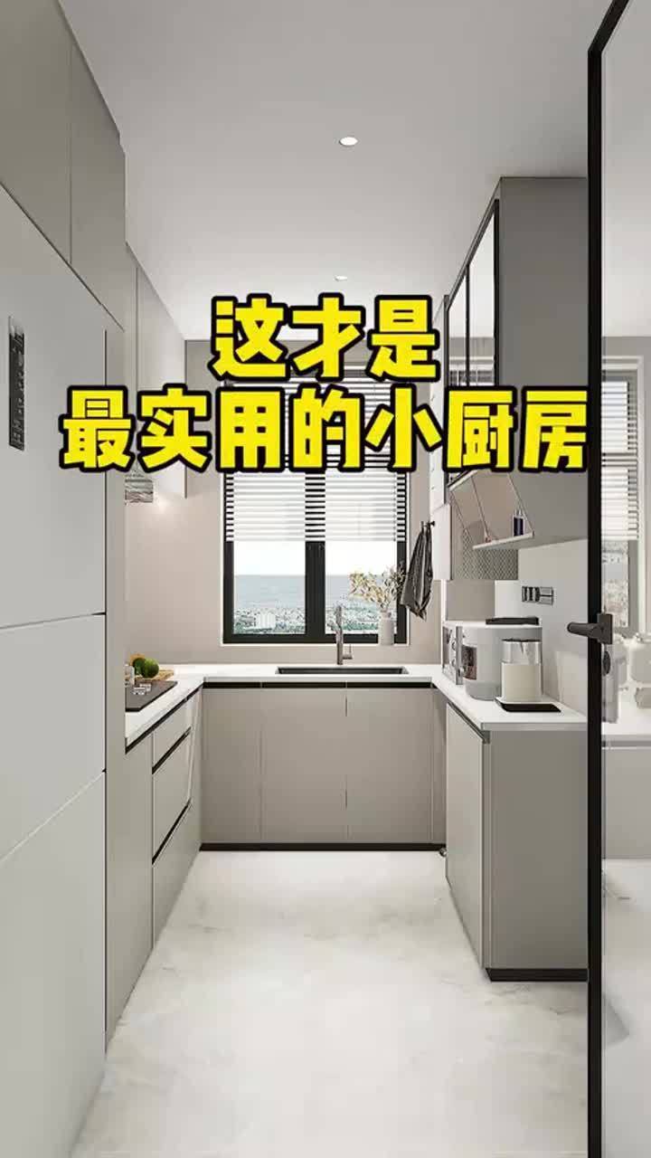 小厨房设计几点“小心机”,榨干空间还保证宽敞不压抑