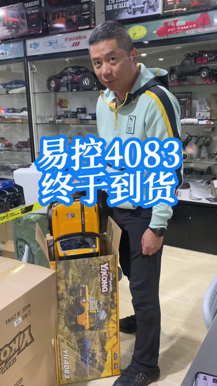 易控4083今天终于到货啦 #遥控模型 #攀爬车 #RC遥控车 #顶尖rc...
