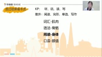 新四年级开学第一课家长会-Krystal