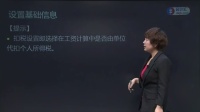 2016会计从业资格考试《初级会计电算化》第三章 会计软件的应用16