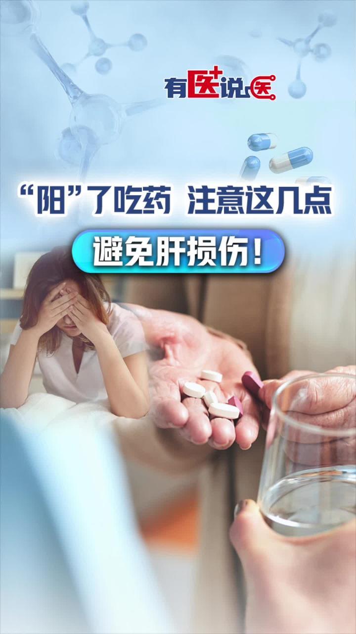 .媒体上报道了一些在预防或治疗新冠病毒感染过程中、因用药不当.