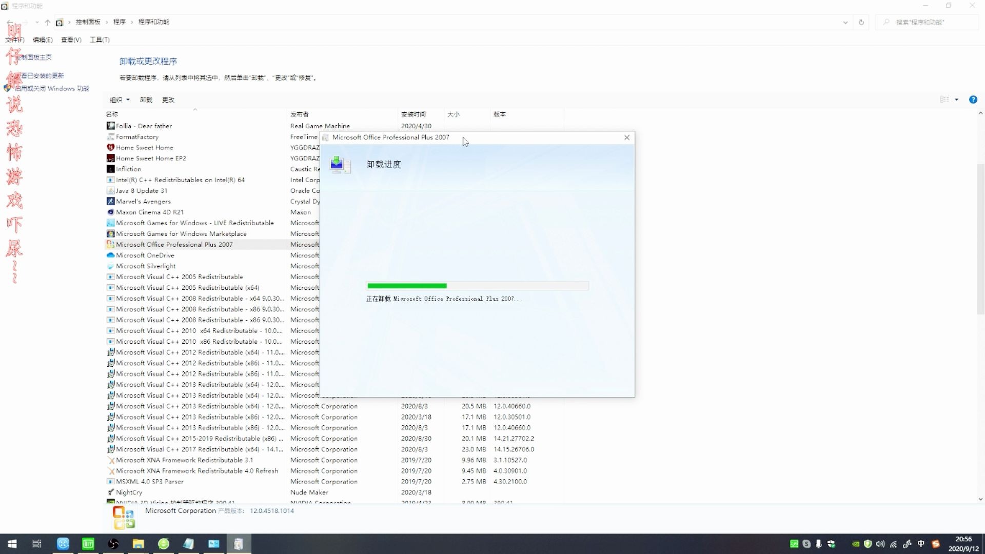 MicrosoftOffice_2007_XiTongZhiJia 安装视频教程