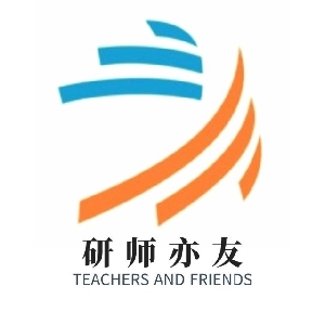 研师亦友考研 