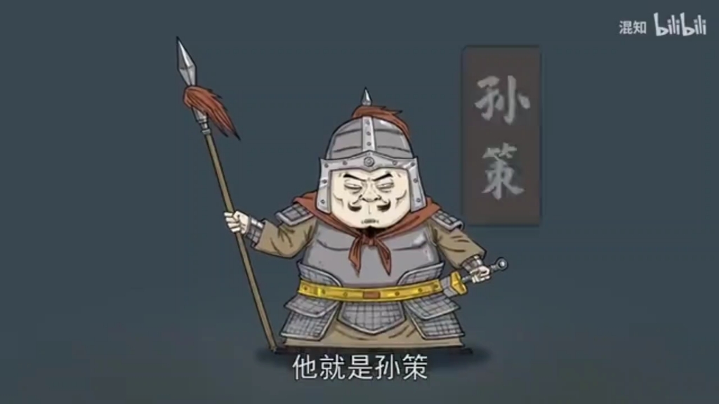 七年级上历史 第16课 三国鼎立 混知漫画合集,真实的诸葛亮