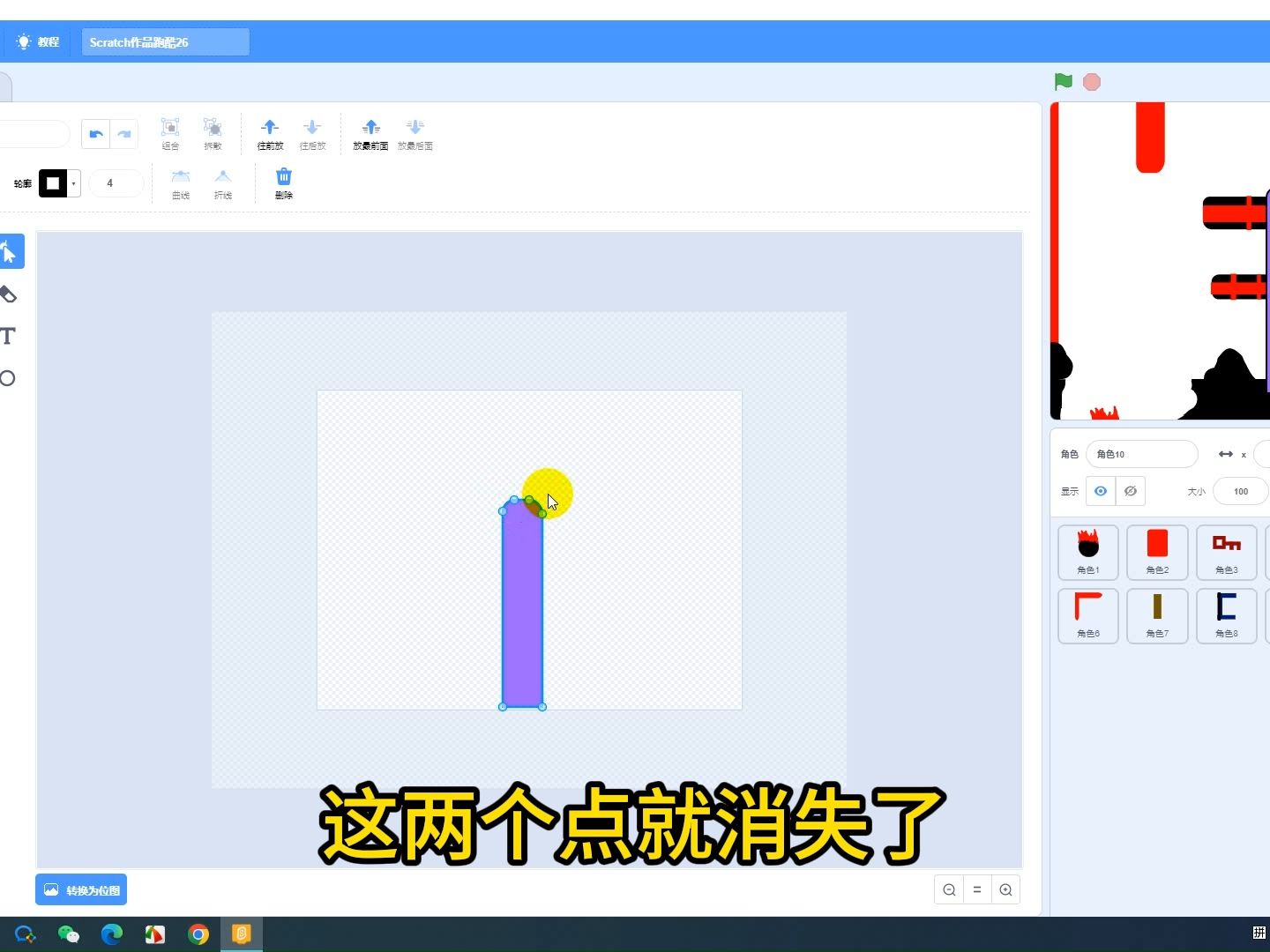 Scratch编程-火柴人跑酷游戏