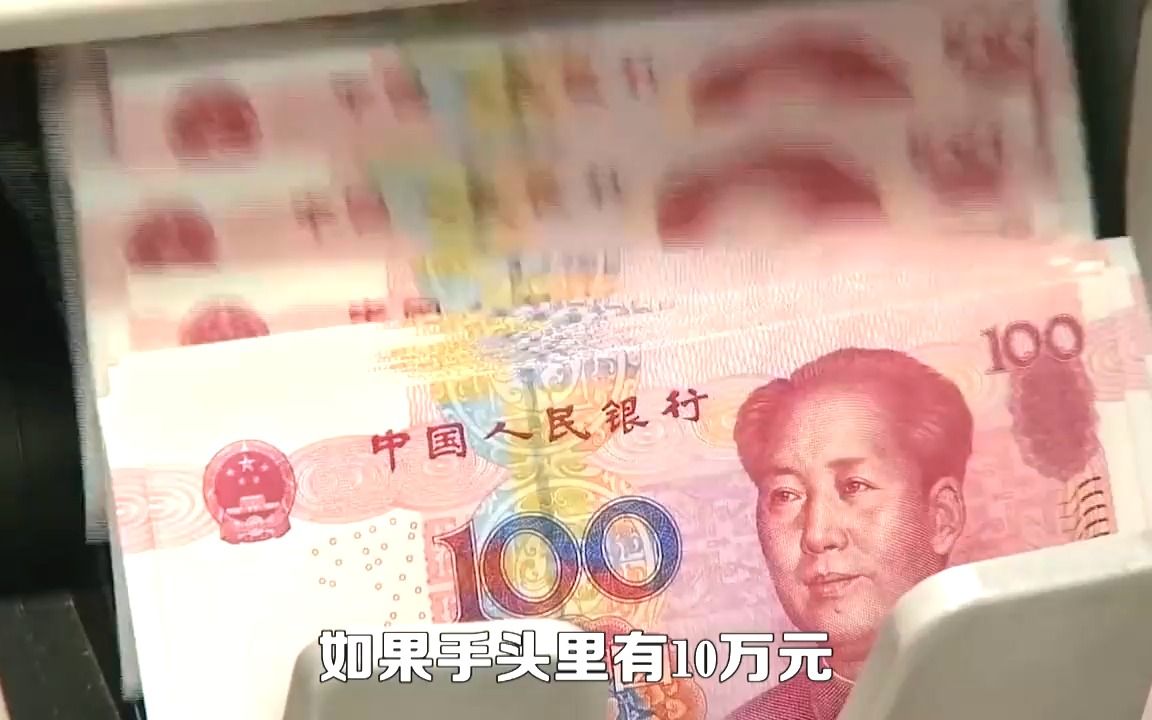 . 10万元存一年利息能有多少钱?手把手教你计算,你会存吗?