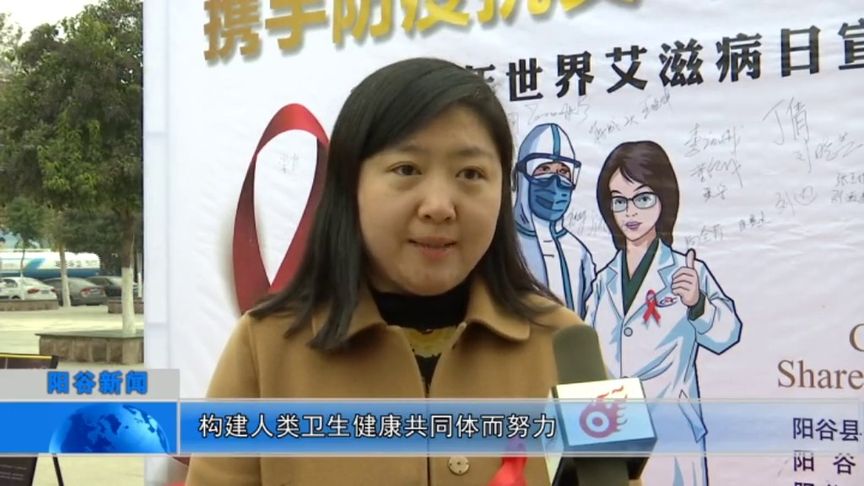 我县开展“世界艾滋病日”宣传活动