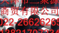 20冷拔无缝钢管 20热轧无缝钢管 022-26626265