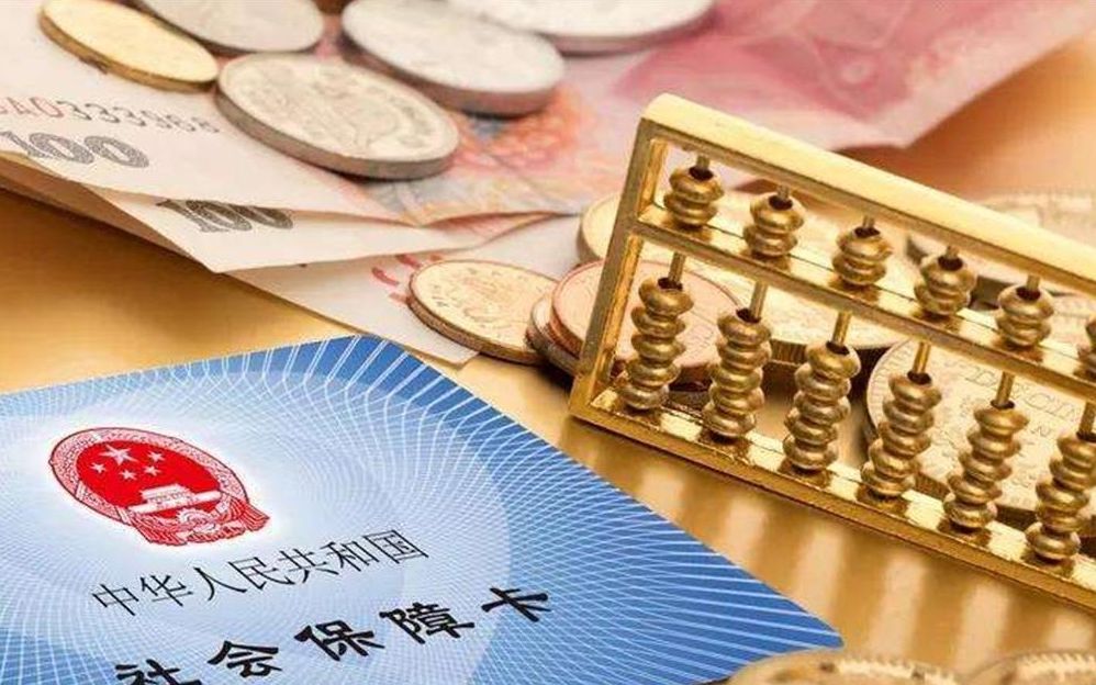 养老金没了,钱也被骗了?代缴社保要注意这些坑!