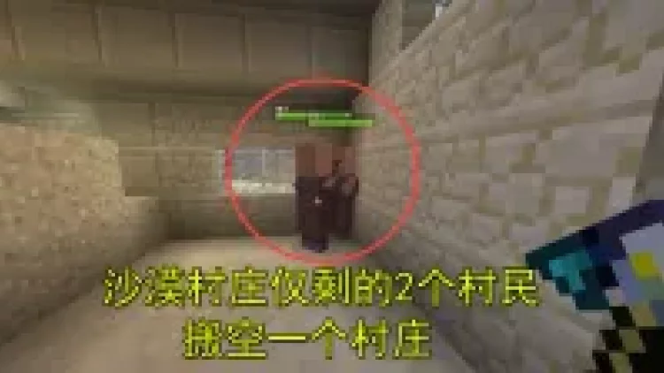我的世界脚滑鸡生存联机 第170集 我去沙漠村庄运村民,村庄里的村民...