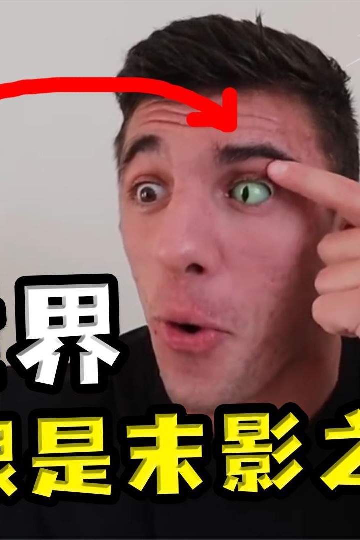 我的世界:当MC拥有末影之眼会怎样?因病失去一只眼,很可惜