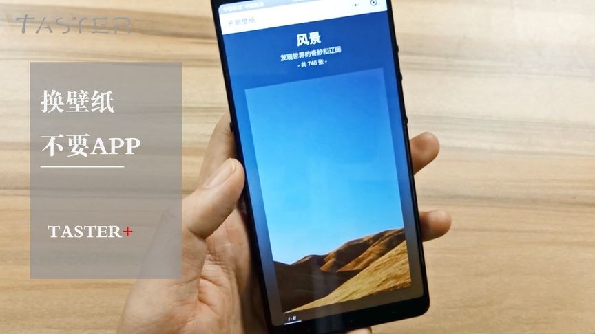 还在下载APP换壁纸?微信这个功能让你不愁没有好壁纸!无需安装