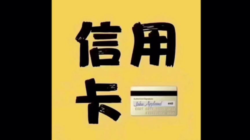 如何查看信用卡预审额度?