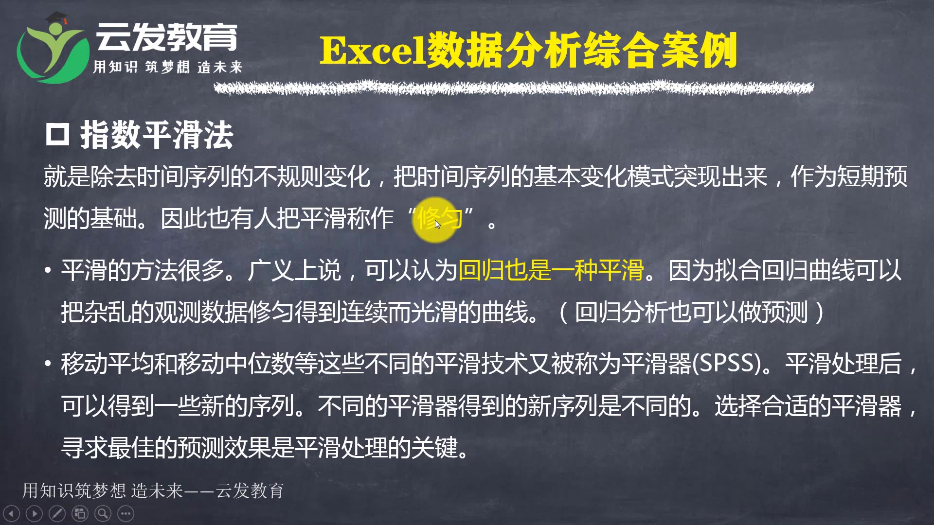 excel规划求解全套完整视频免费看3小时进阶篇