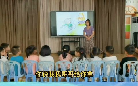 幼儿园名师优质公开课小班社会领域《孤独的小熊》教学视频 #幼儿园...