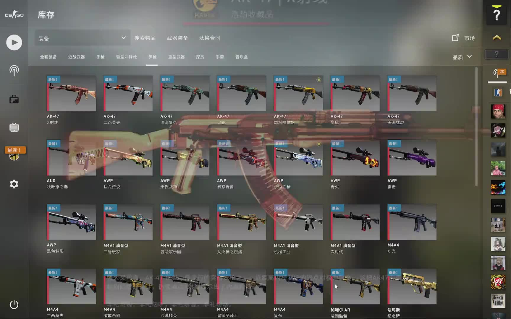最新CSGO全皮肤免费,非单机版,可玩官方匹配!