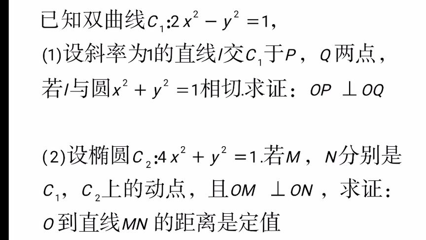 解析几何综合题之定值问题举例