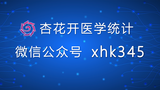 ...用SPSS对医学数据进行多样本间的方差齐性检验【杏花开医学统计】
