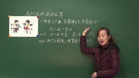 人教版小学数学一年级下册 第17集 连加 连减 加减混合